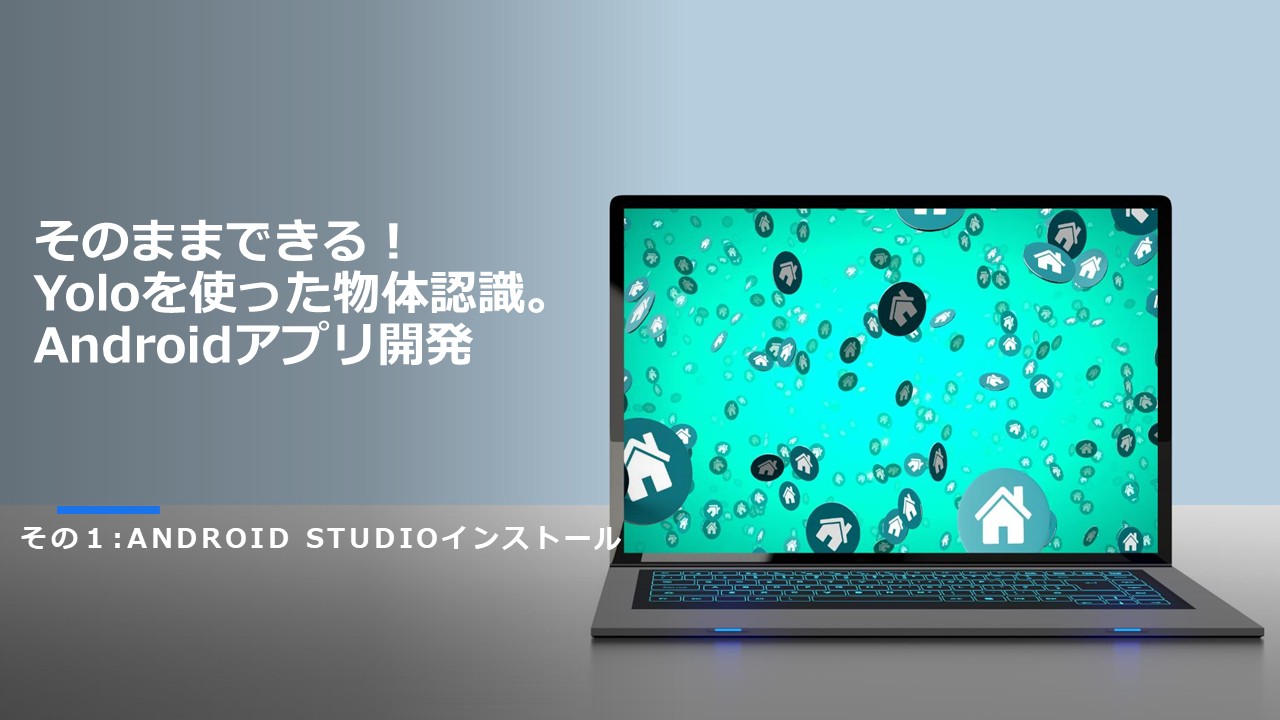 YOLO v11 物体認識 アノテーションツール「labellmg」の使い方と追加学習。 - エンジニア大学